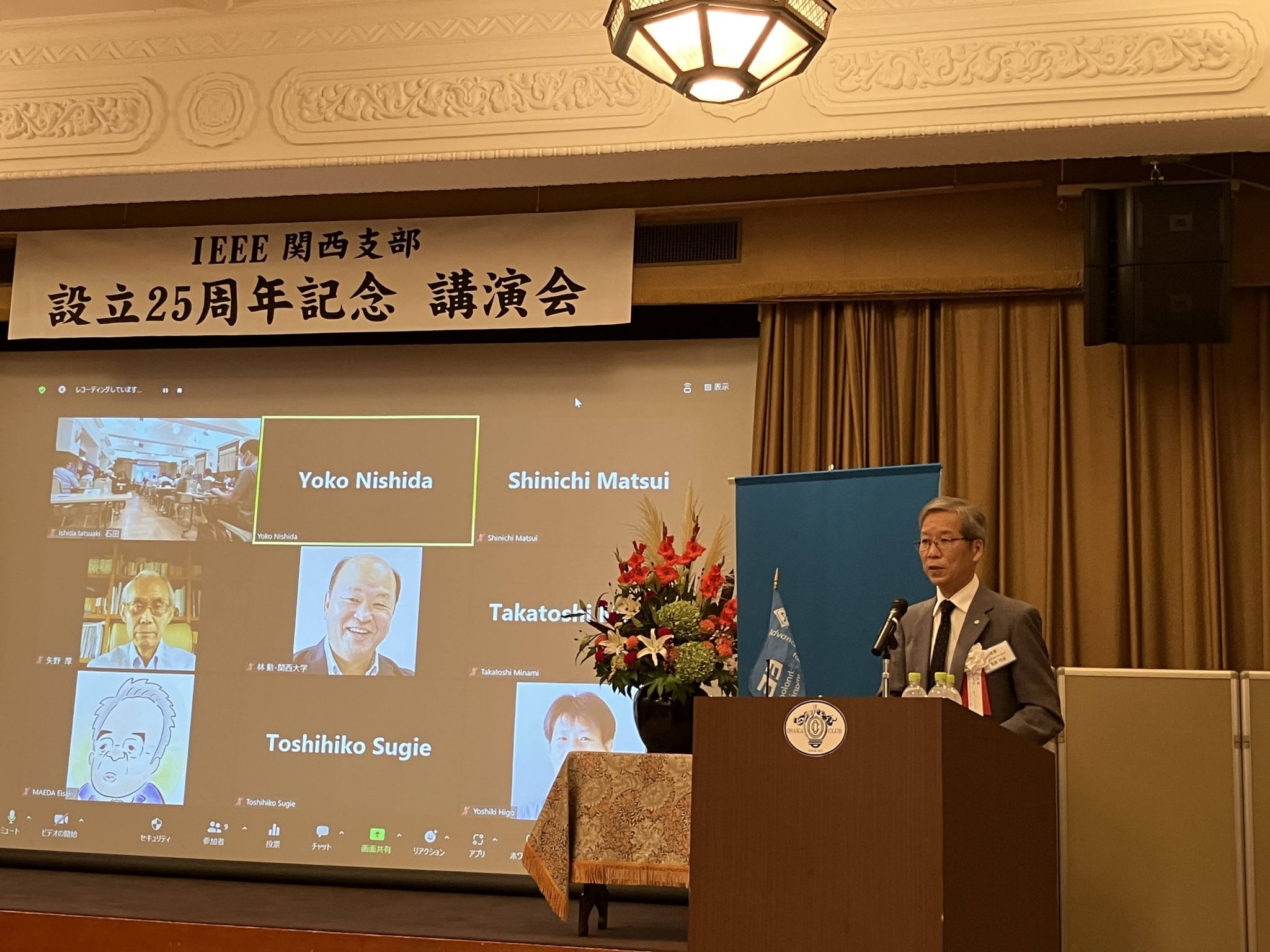 IEEE Kansai Section 25th Anniversary Celebration | FormerNishiharaLab, Academy of SSS, Institute ...