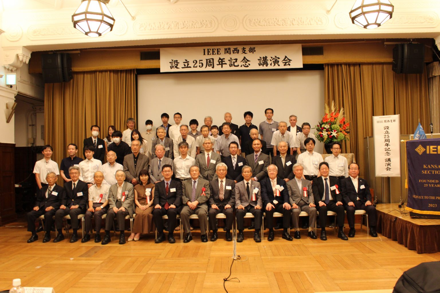 IEEE Kansai Section 25th Anniversary Celebration | FormerNishiharaLab, Academy of SSS, Institute ...
