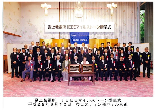 IEEE Milestone “Keage Power Station: The Japan’s First Commercial Hydroelectric Plant, 1890-1897 ...
