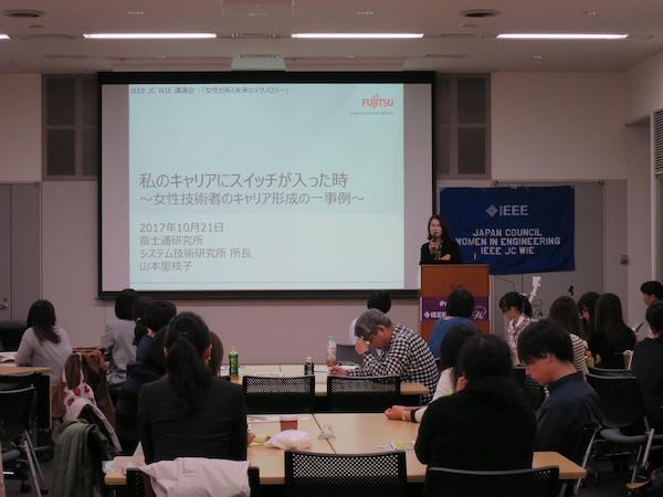 WIE2017: Future Technology developed by Women Engineers | FormerNishiharaLab, Academy of SSS ...