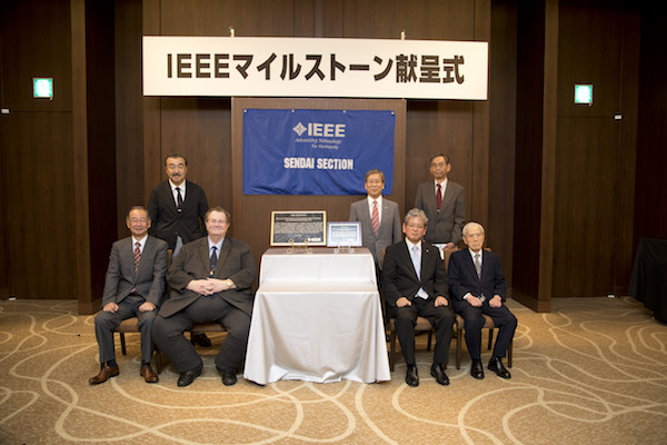 「アンテナにおける自己補対の原理と虫明の関係式の発見」IEEE Milestone贈呈式 | FormerNishiharaLab, Academy of SSS, Institute of ...