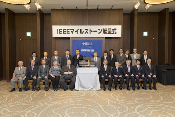 「アンテナにおける自己補対の原理と虫明の関係式の発見」IEEE Milestone贈呈式 | FormerNishiharaLab, Academy of SSS, Institute of ...