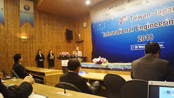 Taiwan Japan International Engineering Forum | FormerNishiharaLab, Academy of SSS, Institute of ...