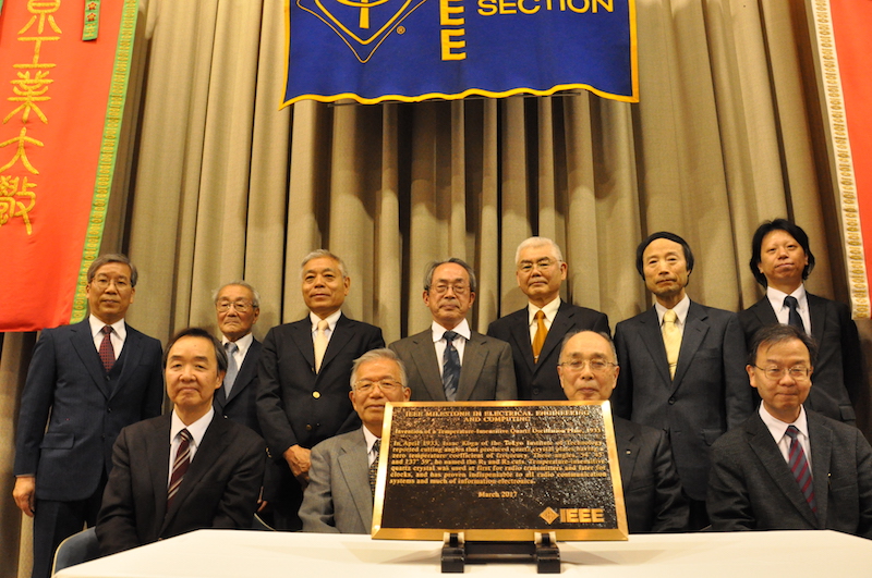 IEEE Milestone Dedication “温度無依存水晶発振子” | FormerNishiharaLab, Academy of SSS, Institute of ...